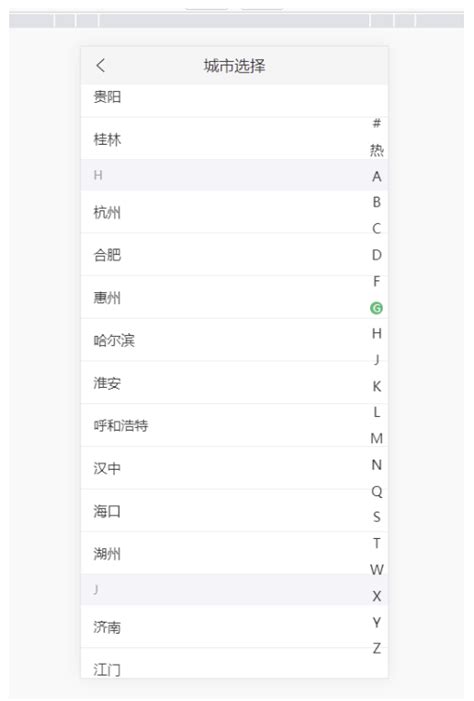 好客租房148 渲染右侧索引列表（滚动城市列表高亮） 阿里云开发者社区