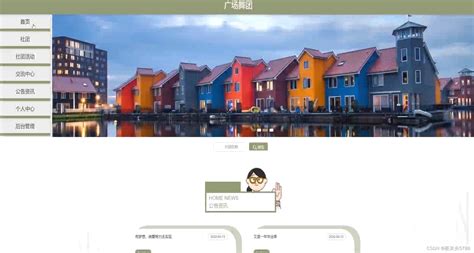Java项目：142springboot Vue的广场舞ifstringutilsisnotblankchatgetask Chatse Csdn博客