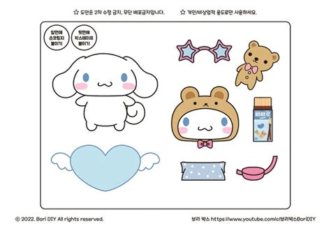 [보리박스] 🍓딸기 빼빼로 산리오 스퀴시북 만들기｜무료도안｜시나모롤｜쉬운 만들기｜종이접기｜종이인형북｜말랑이｜diy Pepero