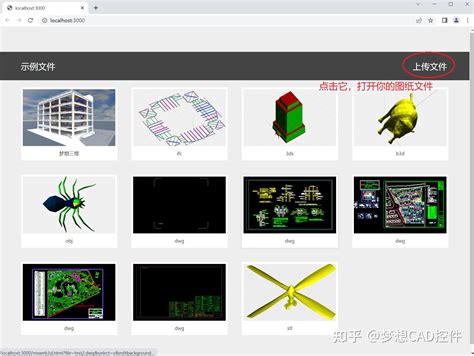 在线cad平台，h5前端显示cad，网页cad 知乎