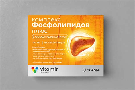 Комплекс Фосфолипидов плюс - VITAMIR