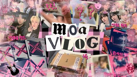 모아 브이로그 • Moa Vlog 눈떠보니앨범을까고있었습니다 • 앨범깡 • 택배깡 • 엠투유 사웨 럭드 • 파오이 • 회사의실수 • 포카포장 • 모아로그 • 덕질
