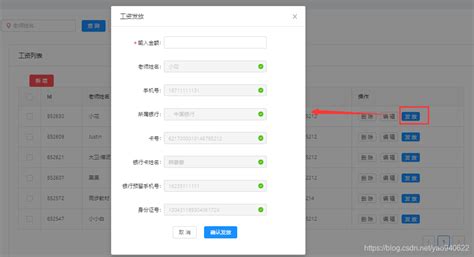 Reactantd的modal与form复合使用react Antd 表单复用 Csdn博客