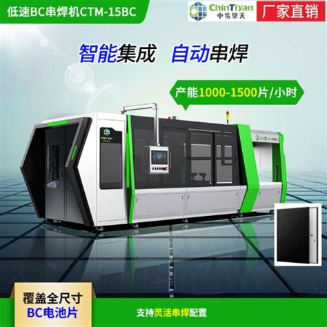 太阳能光伏组件生产线整套设备中步擎天智能装备武汉有限公司全球光伏设备网