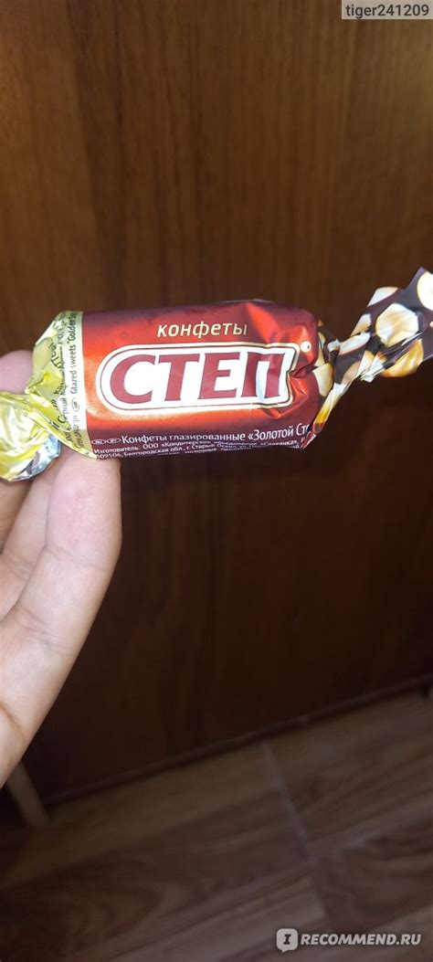 Конфеты Славянка Золотой СТЕП «Чем то похоже на Сникерс отзывы