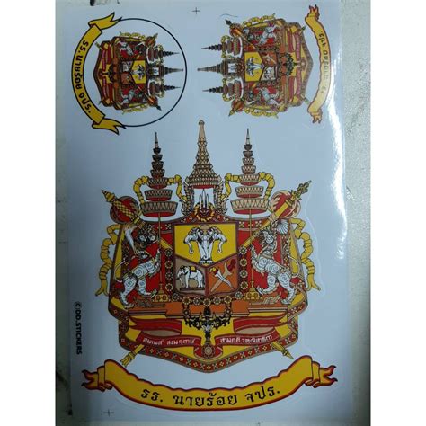 รร นายร้อย จปร สติ๊กเกอร์นายร้อย จปร สติ๊กเกอร์พลาสติก สติ๊กเกอร์ติดรถยนต์ ขนาดแผ่น เอ4