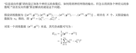 神经网络bp反向传播算法原理和详细推导流程 腾讯云开发者社区 腾讯云