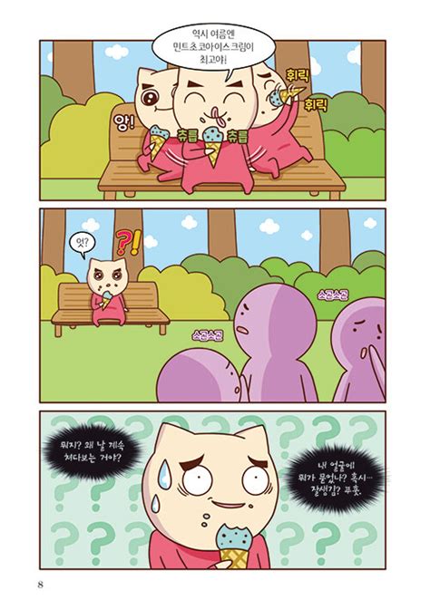 빨간내복야코 1 빨간내복야코 1 서후 알라딘