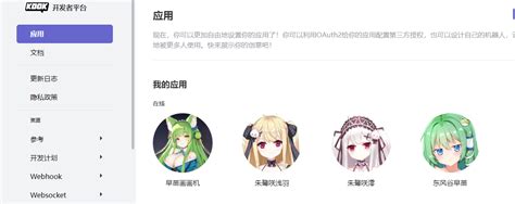 机器人教程 创建不被冻结的跨平台机器人，part1——kook 哔哩哔哩