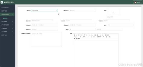 Python毕设航班管理系统程序论文飞机航班编排系统功能页面 Csdn博客
