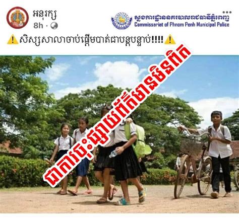 ក្ដៅៗ ស្នងការ បាននាំស្រ្ដីជនជាតិចិន ដែលល្បីថាចាប់ក្មេងនោះ មកធ្វើការសួរនាំហើយ