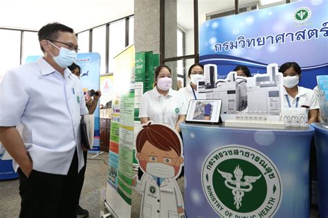 สำนักสารนิเทศ สำนักงานปลัดกระทรวงสาธารณสุข