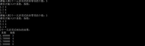 数据结构和算法c语言实现:使用链表实现稀疏多项式数据结构稀疏多项式的运算c语言实现 Csdn博客 数据结构和算法c语言实现:使用链表实现稀疏多项式数据结构稀疏多项式的运算c语言实现 Csdn博客