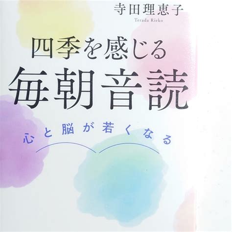 モーニング 毎朝音読 楽しい日忙しい毎日当たり前の毎日