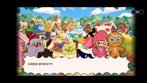 [쿠키런킹덤] 용의 알 부화 가이드 스토리 Youtube