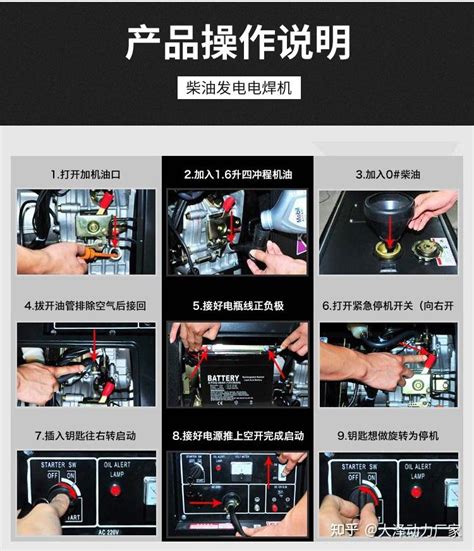 大泽动力230A柴油发电电焊机A型号 知乎