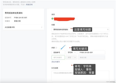 微信公众号发送模板消息，并且点击可以直接转到小程序。（理论篇）公众号模板消息跳转到小程序 Csdn博客