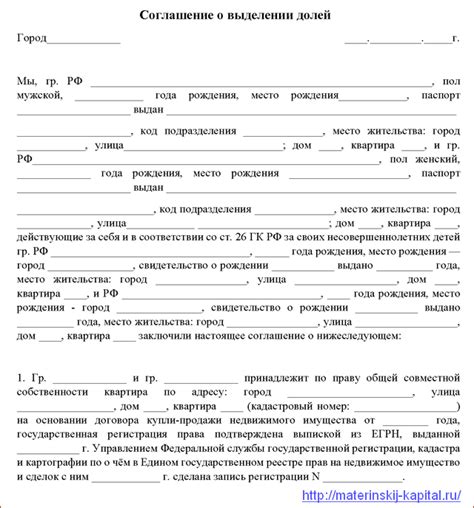 Договор выделения долей детям образец