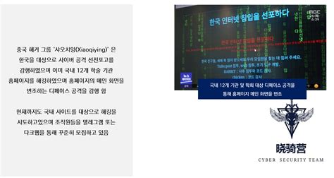 Maestro Forensics And Insec Security