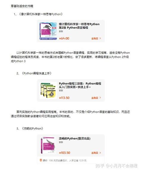 Github上大神总结的python学习路线,(内含大纲视频工具书籍面试) 知乎 Github上大神总结的python学习路线,(内含大纲视频工具书籍面试) 知乎