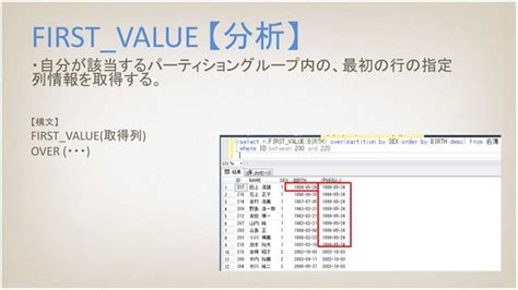 Sqlserver Window Function Ppt