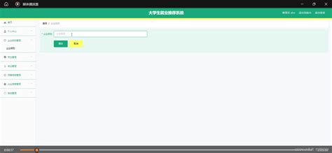ssm php node python大学生就业推荐系统【计算机毕设】 csdn博客