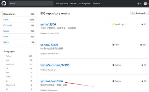 关于抢火车票的那些事儿（一） Csdn博客