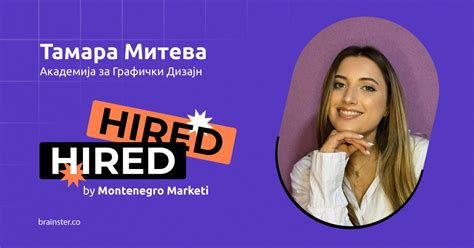 Дизајнот го гледаме во сѐ она што нѐ опкружува Brainster