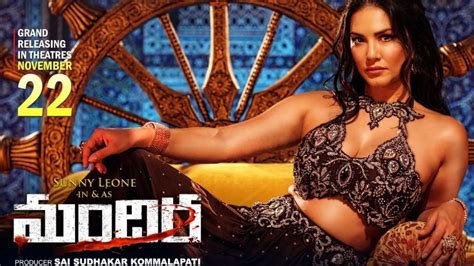 Mandira మందిర గా భ‌య‌పెట్టేందుకు వ‌స్తున్న స‌న్నీ లియోన్‌ Sunny