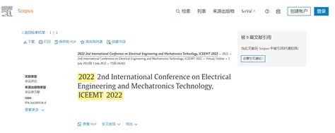 第三届ieee电气工程与机电一体化技术国际学术会议（iceemt 2023） 艾思科蓝 学术一站式服务平台