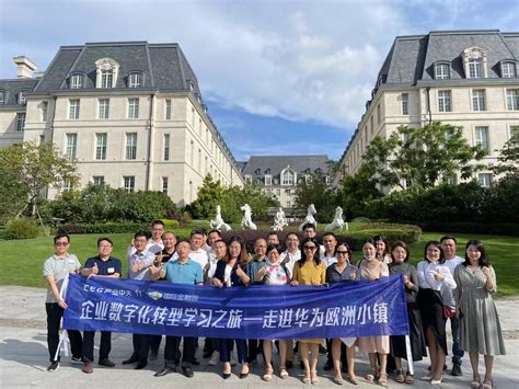 金融园走进华为参观交流，助力企业数字化转型