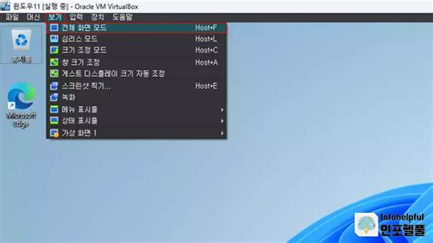 Oracle Virtualbox 버추얼박스에 윈도우 설치 후 해상도 설정 방법 인포헬풀