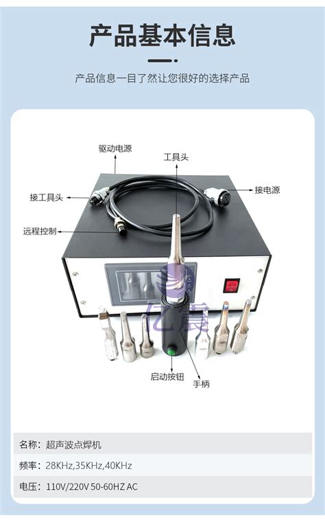 28khz40khz 手提式超声波点焊机28khz40khz 手提式超声波点焊机澳尔斯超声波