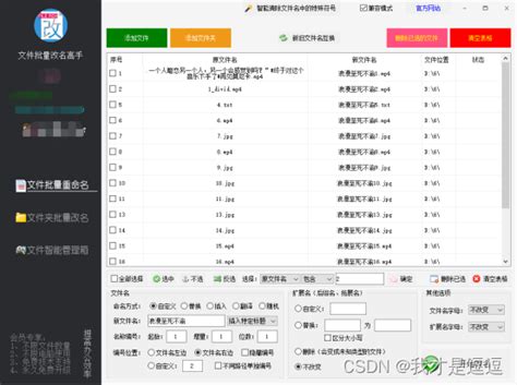 智能筛选文件夹名，原来批量改文件名是这样操作的，一键复制与创建文件的提效办公软件文件夹名称匹配修改 Csdn博客