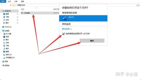 如何将文件rtf转为word文档 知乎 如何将文件rtf转为word文档 知乎