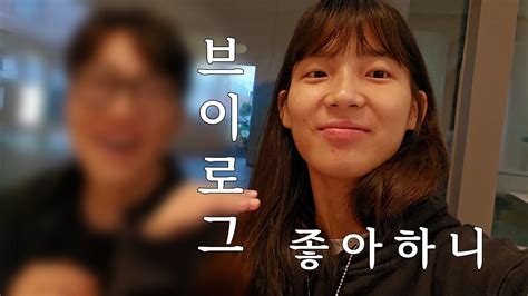 직장인브이로그eng 힐링일상 유튜브 3주차가 유튜브 추천하는 이유얼렁뚱땅임장가는일상 Youtube