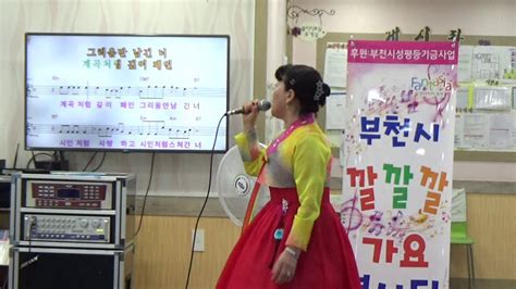 가수 자명 미스고 원곡 이태호 와이제이 요양원 꽃분이 Youtube