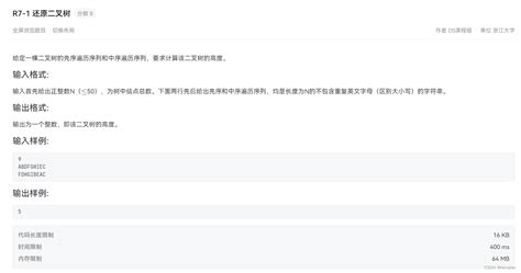 Mooc 数据结构期末考试 错题在拓扑排序算法中用堆栈和用队列产生的结果会不同吗 Csdn博客