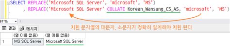Mssql 문자열 치환 방법 3가지 Replace 함수