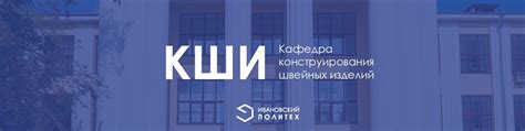 Абитуриенты кафедры конструирования швейных изде 2025 ВКонтакте