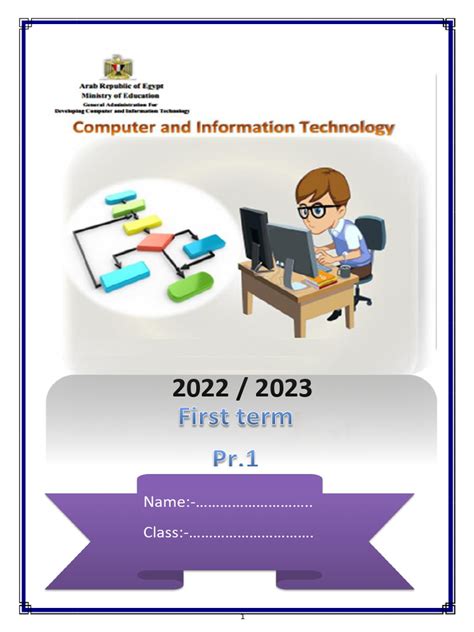 computer revision sheet pr 1 first term 20222 2023 pdf computer