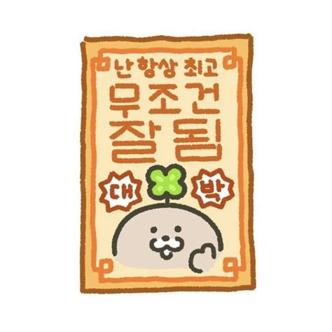 ㅂㅈ에 있는 정민 임님의 핀 2023 색칠 활동 문구 배경화면