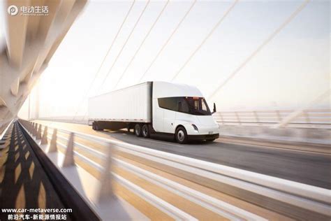 特斯拉semi电动半挂卡车122日交付 满载续航800km Carmeta