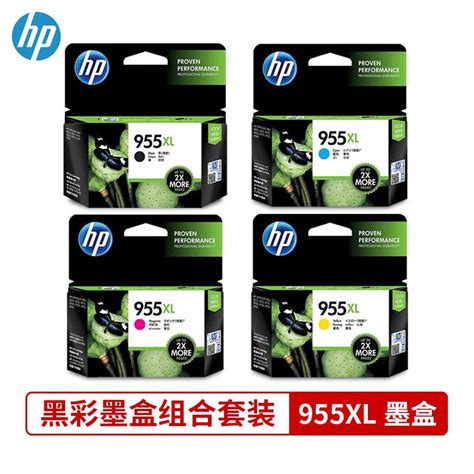 惠普（hp）955 955xl黑彩原装墨盒 适用8710 8210 8720 7720 7730 955xl墨盒四色套装【图片 价格 品牌
