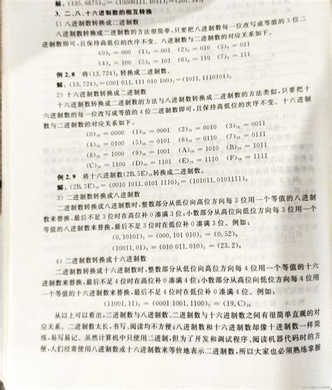 计算机组成原理复习笔记（2） csdn博客
