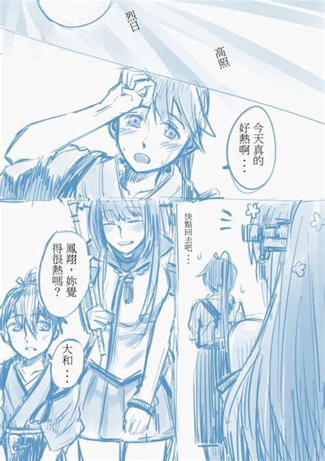 Houshou And Yamato Kantai Collection Drawn By Bai Lao Shu Danbooru