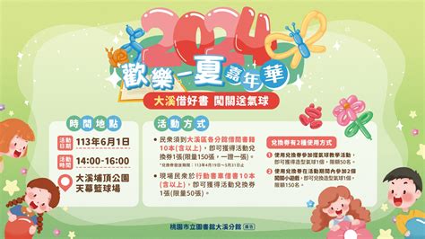 トップページ 桃園市立図書館