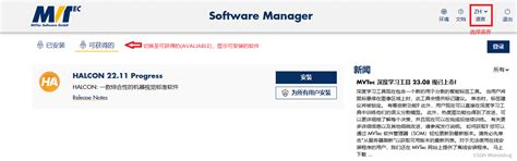 halcon 新版本安装教程 halcon官网 csdn博客