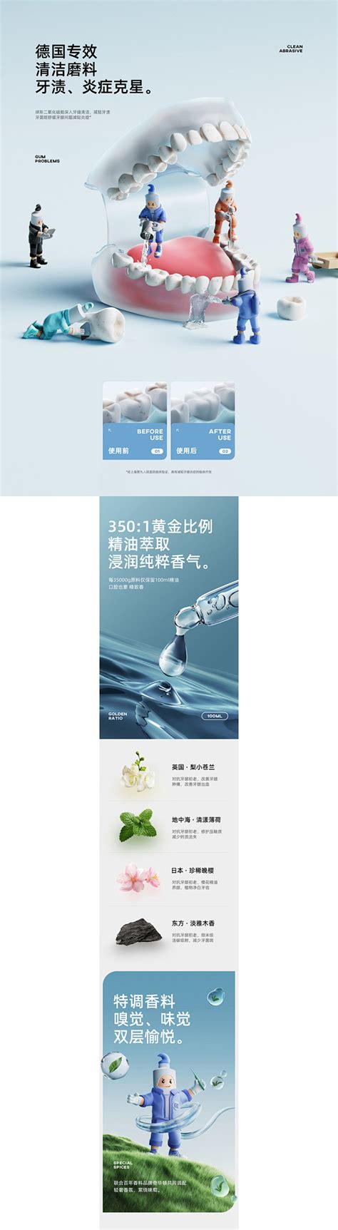 乐益个护品牌全案视觉策略升级详情页设计