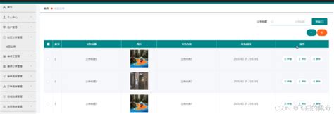 基于springbootmybatismysqlvue实现的社区维修平台管理系统设计与实现（附源码数据库答辩ppt毕业论文项目部署视频教程项目所需软件工具），推荐！ Csdn博客